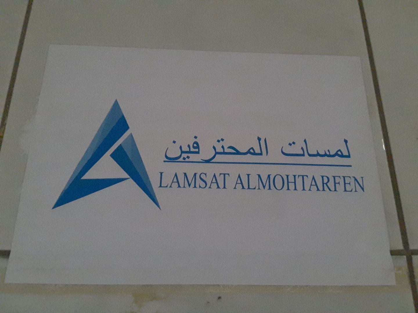 Lamsat Almohtarfen Tecnical Services(Construction & Renovation) in Hor ...