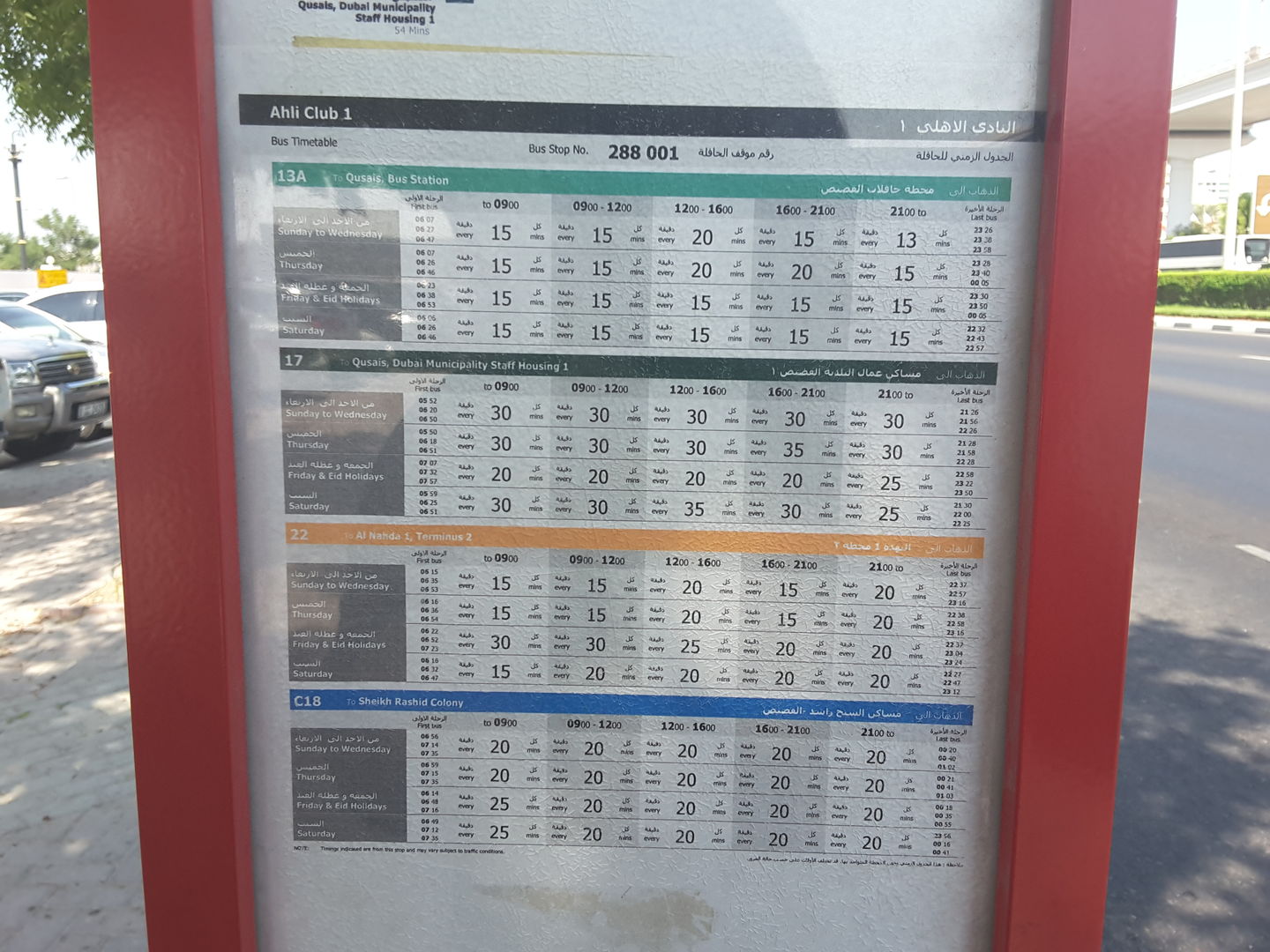 Ahli Club 1 Bus Stop(Public Transport) in Al Qusais 1, Dubai - HiDubai