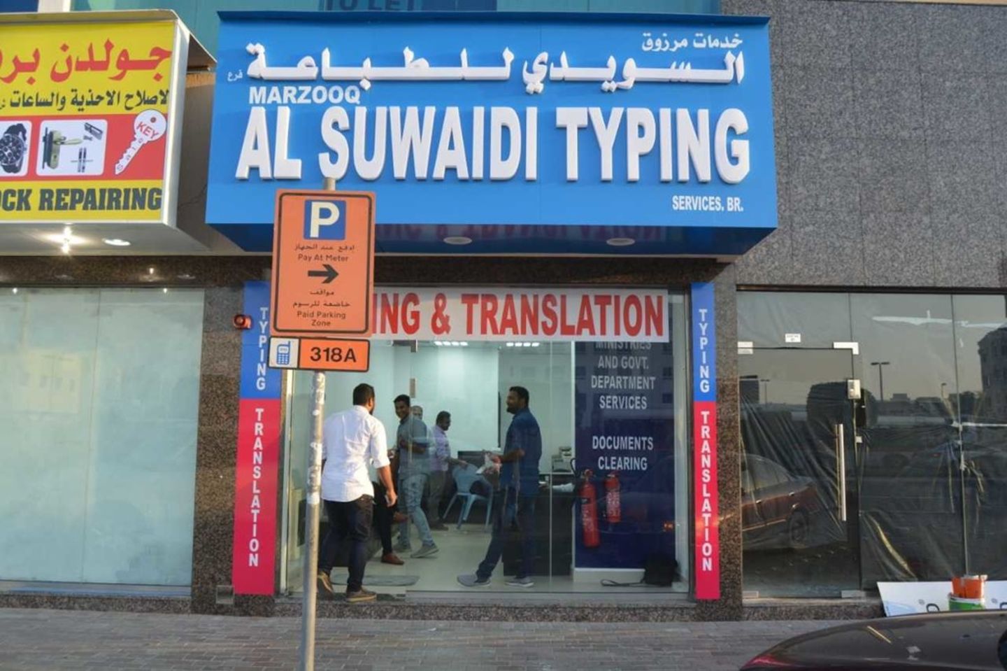 Marzooq Al Suwaidi Typing Services(Business Setup And PROs) in Al ...