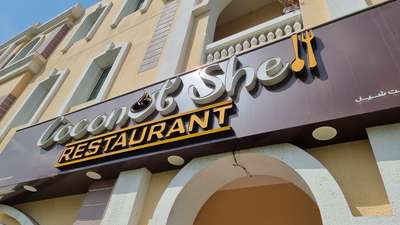 Coconut Shell Restaurant(Restaurants & Bars) in International City ...