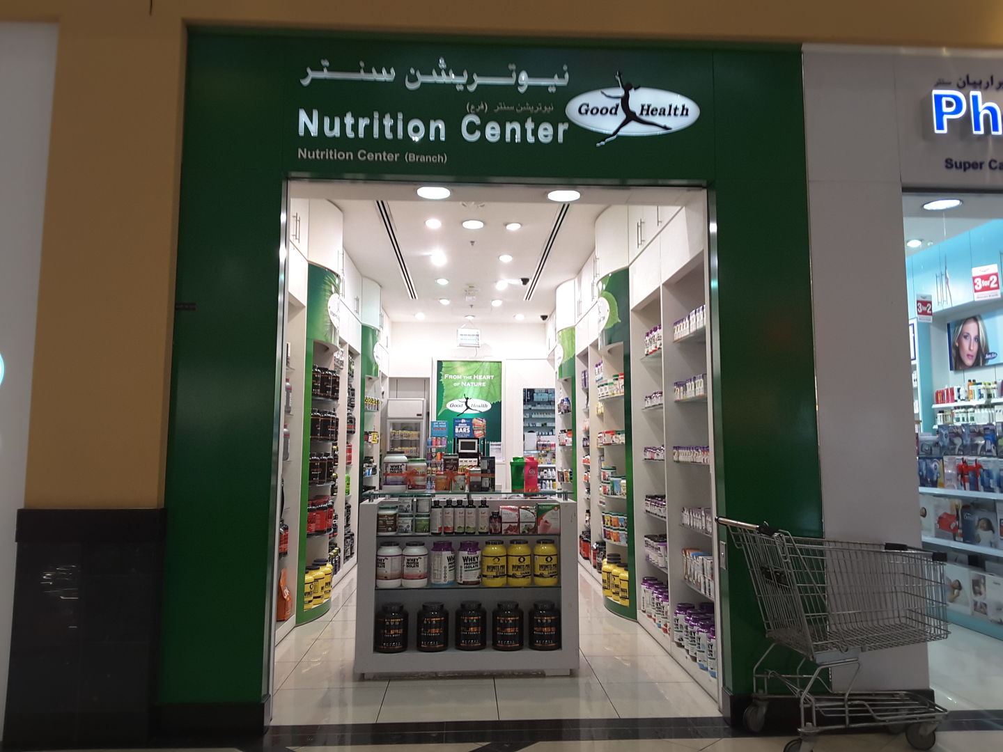 Nutrition Center(Health Food & Supplement Stores) in Al Mizhar 1, Dubai ...