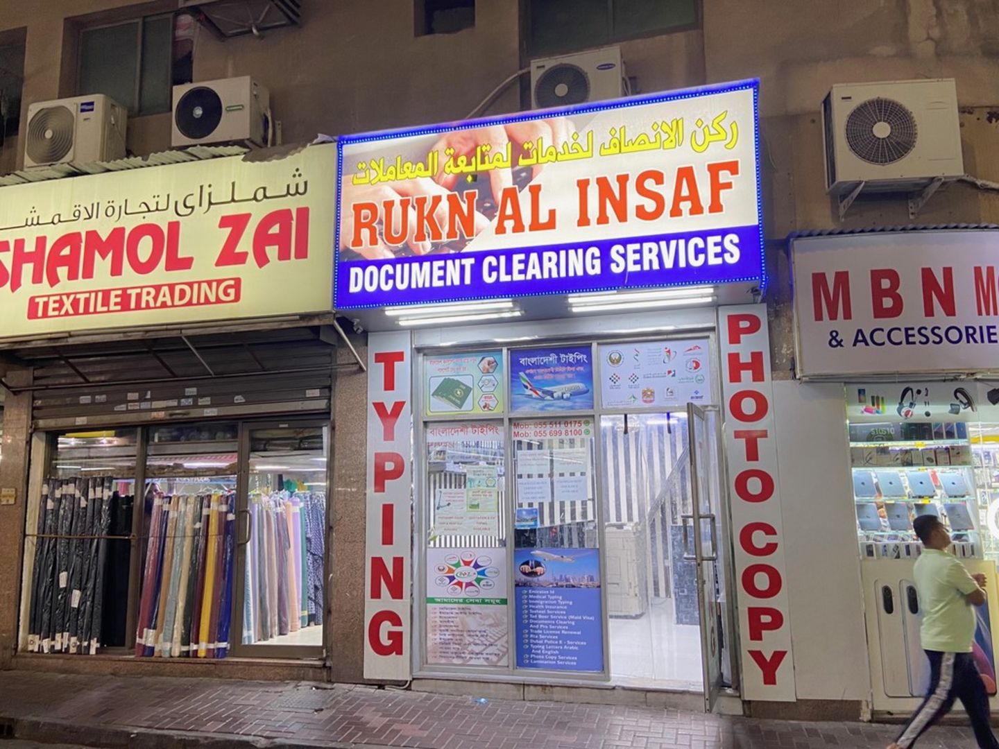 Rukn Al Insaf Document Clearing Services(Business Setup And PROs) in ...