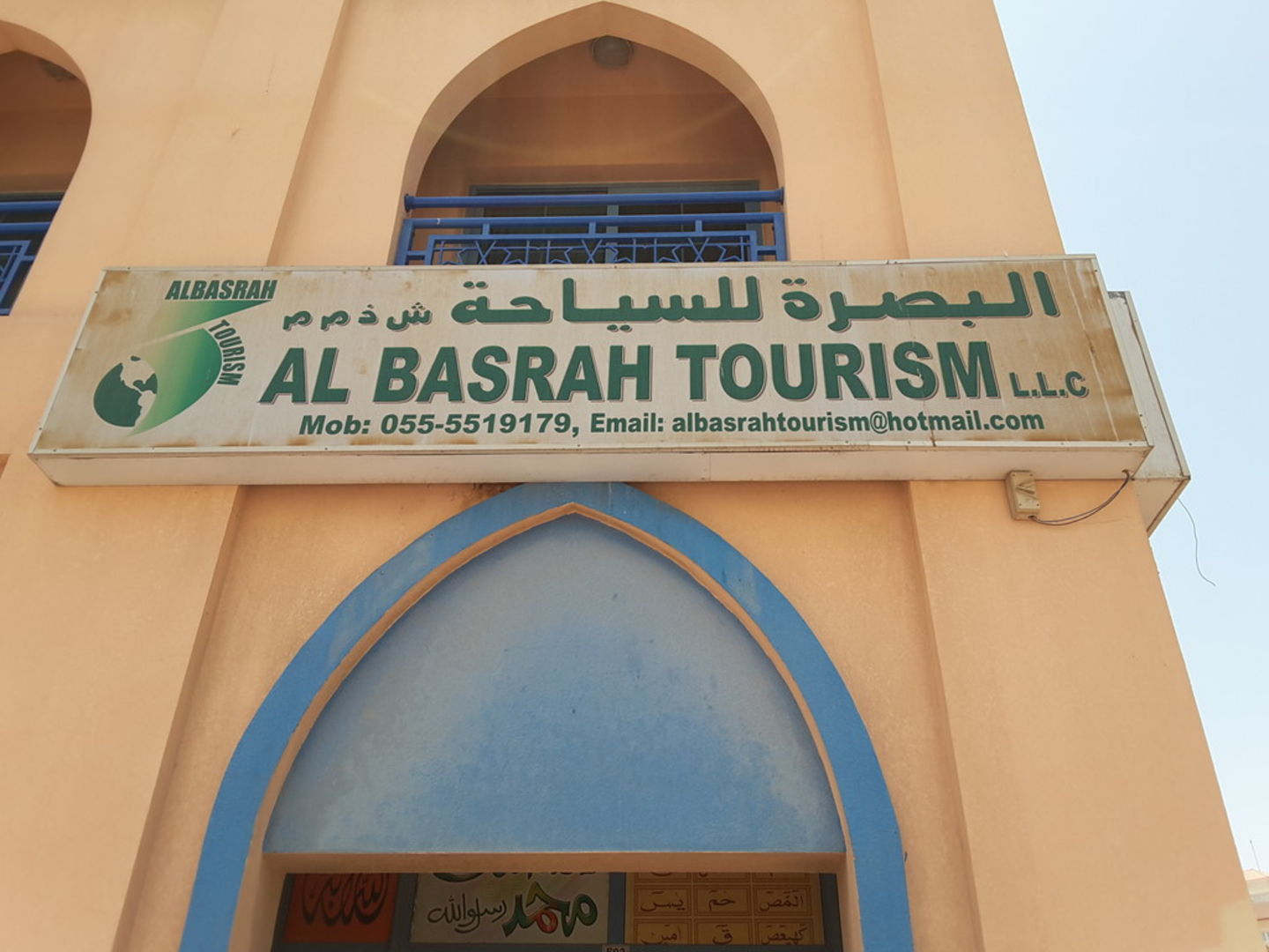 Al Basrah Tourism(Local Tours & Activities) in International City ...