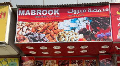 Mabrook Roastery(Food Stuff Trading) in Al Satwa, Dubai - HiDubai