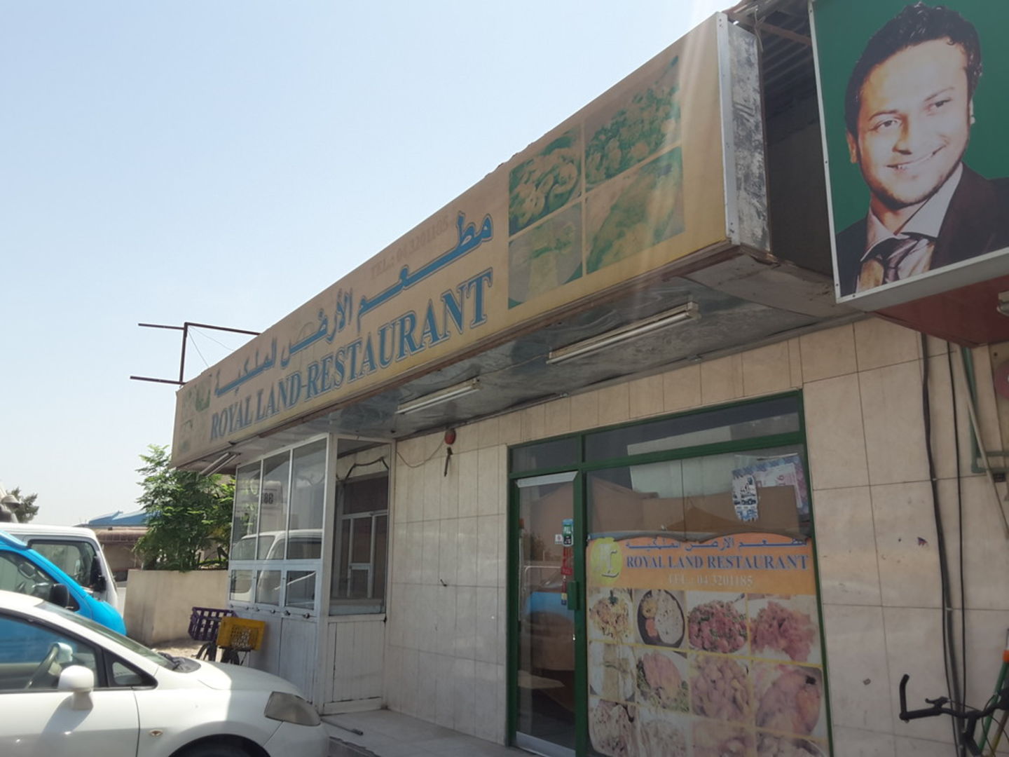 Royal Land Restaurant(Cafeterias) in Ras Al Khor Industrial 1, Dubai ...