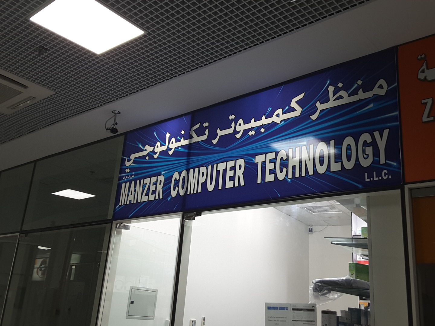 Manzer Computer Technology(Distributors & Wholesalers) in Al Fahidi (Al ...