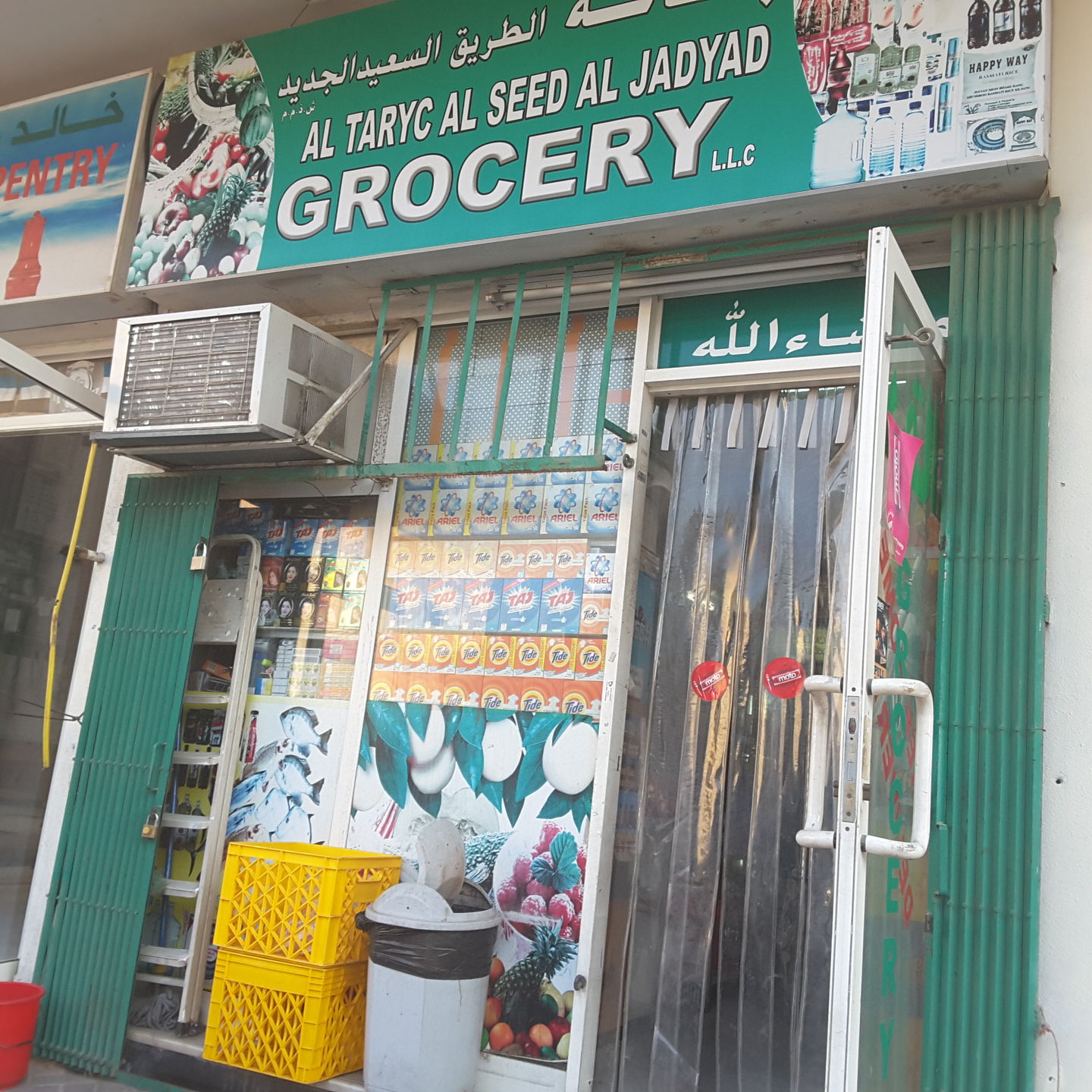 Al Taryc Al Seed Al Jadyad Grocery(Supermarkets, Hypermarkets & Grocery ...