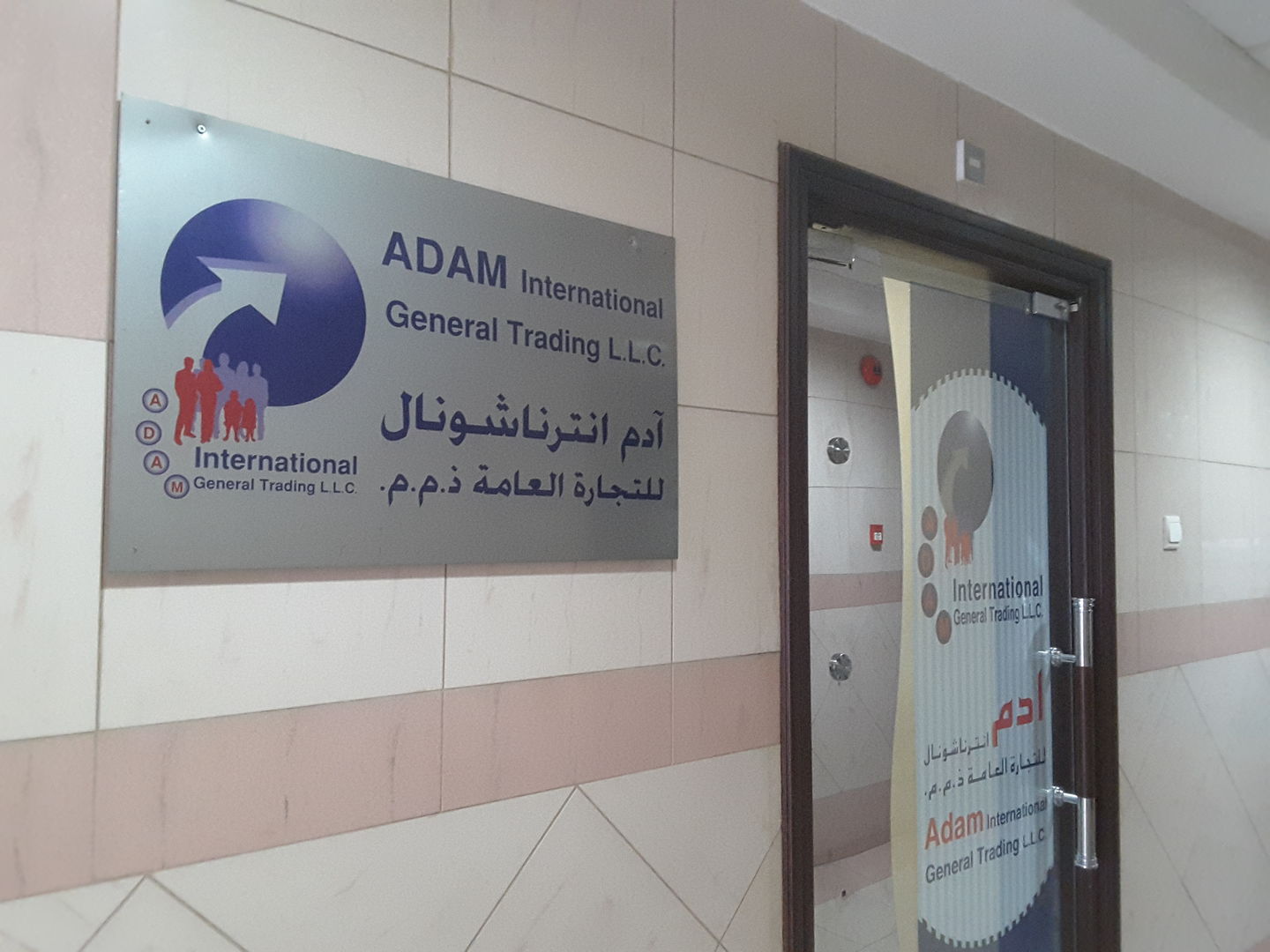 Adam International General Trading(Distributors & Wholesalers) in Al ...