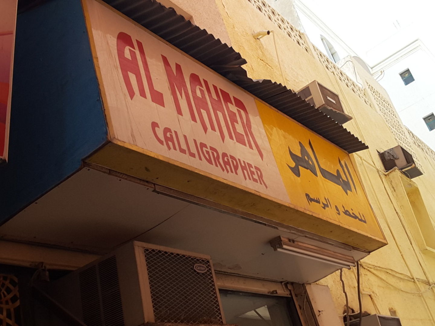 Al Maher Calligrapher(Advertising & Design Agency) in Ayal Nasir, Dubai - HiDubai