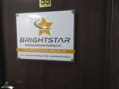 Brightstar Building Material Trading(Construction & Building Material Trading) in Port Saeed ...