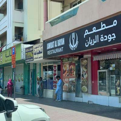 Jawdat Al Rayan Restaurant(Restaurants & Bars) in Al Qusais Industrial ...