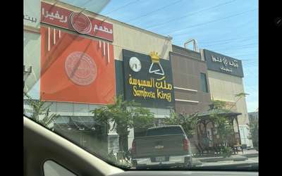 Samboosa King Cafeteria(Restaurants & Bars) in Al Warqa'a 1, Dubai ...