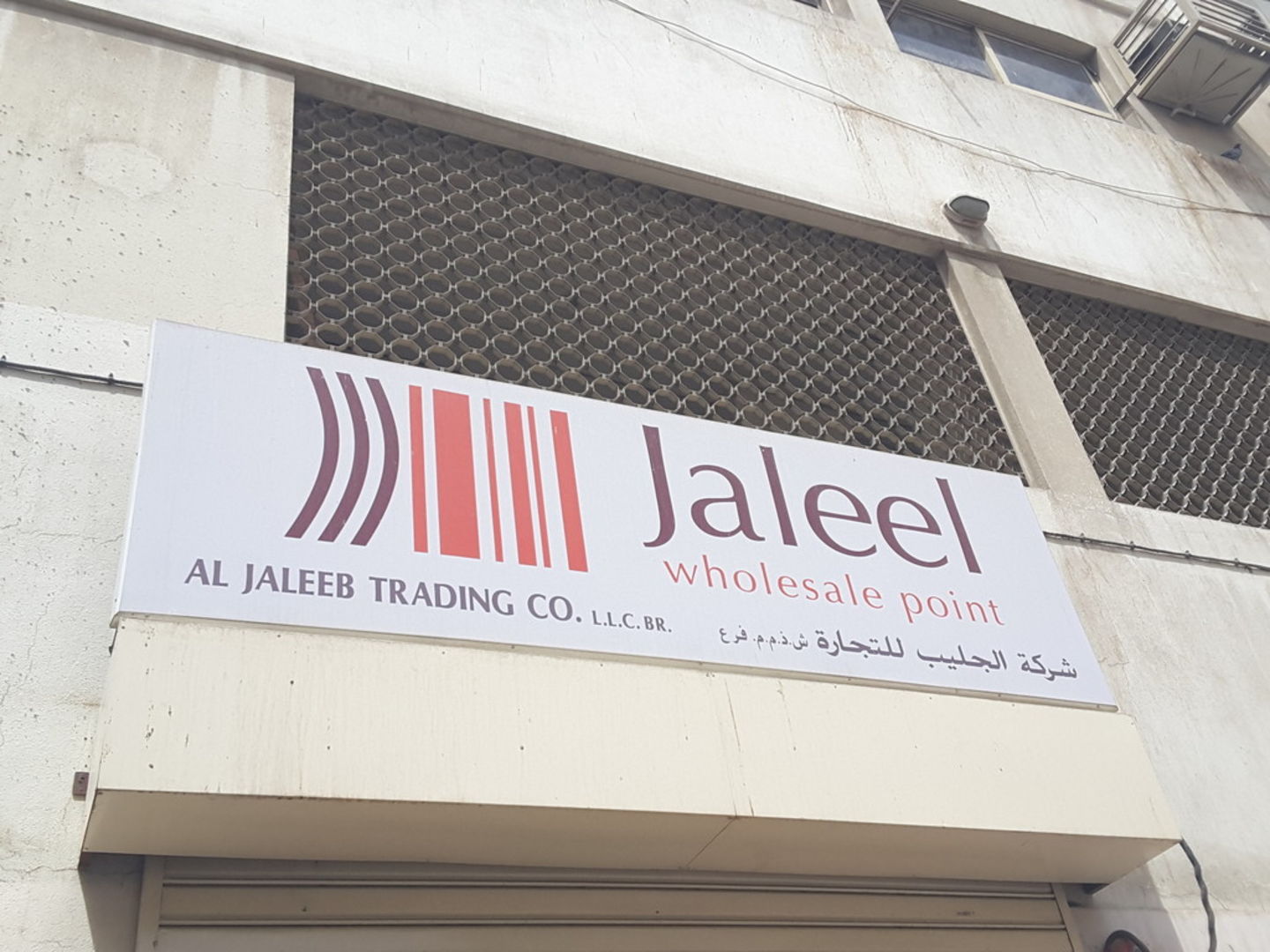 Al Jaleeb Trading Co.(Holding Companies) in Al Daghaya, Dubai - HiDubai