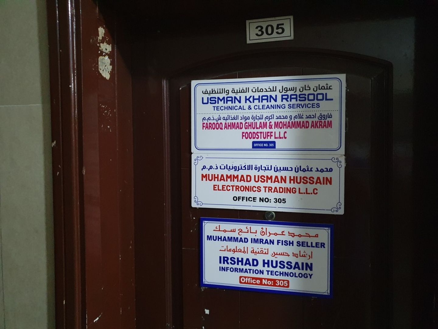 Muhammad Usman Hussain Electronics Trading(Consumer Electronics) in Al Murar, Dubai - HiDubai