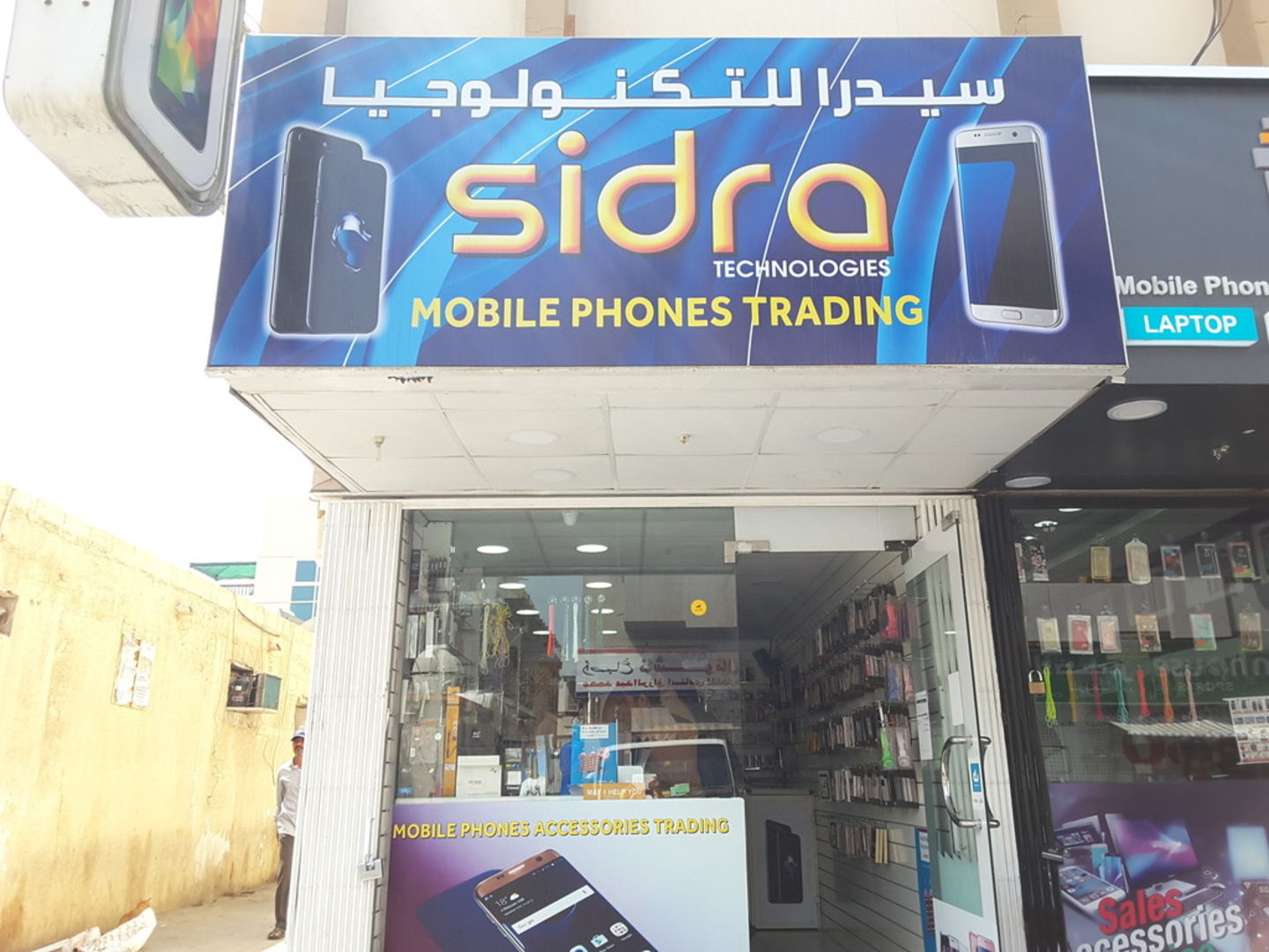 Sidra Technologies(Consumer Electronics) in Al Satwa, Dubai - HiDubai