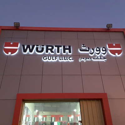 Wurth Gulf(Distributors & Wholesalers) in Al Quoz Industrial 4, Dubai ...