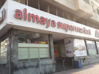 Kadayil Grocery(Supermarkets, Hypermarkets & Grocery Stores) in Al ...