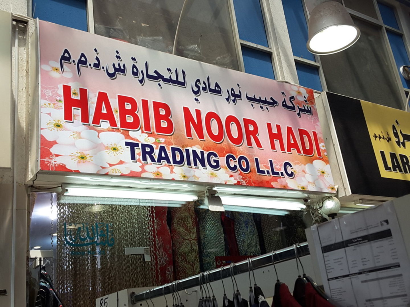 Habib Noor Hadi Trading Co.(Distributors & Wholesalers) in Naif, Dubai ...