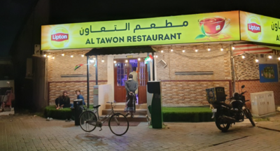 Al Tawon Restaurant(Restaurants & Bars) in Ras Al Khor Industrial 2 ...