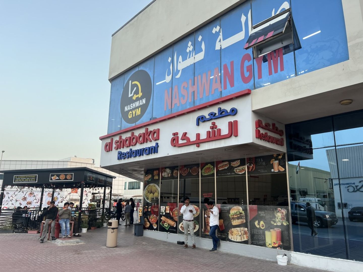 Al Shabaka Resturant(Restaurants & Bars) in Nadd Al Hammar, Dubai - HiDubai