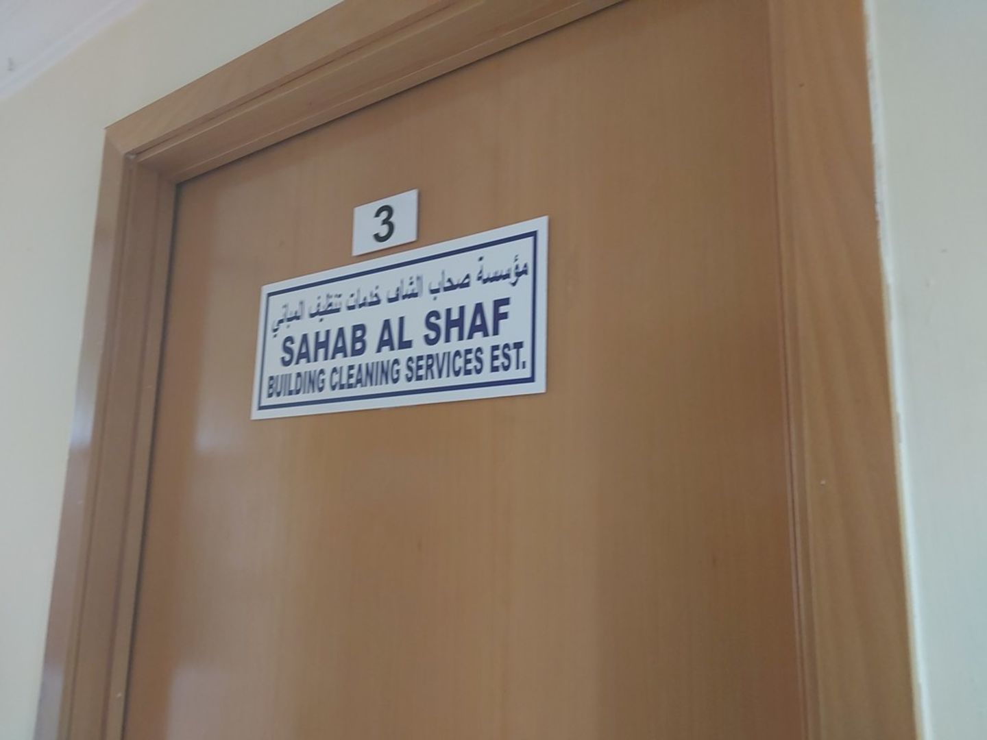 Sahab Al Shaf Building Cleaning Services(Cleaning Services) in Al ...