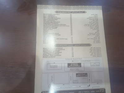 Samad Al Iraqi Restaurant(Restaurants & Bars) in Al Muraqqabat, Dubai ...