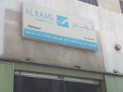 Al Rams Trading Warehouse(Distributors & Wholesalers) in Al Khabaisi ...