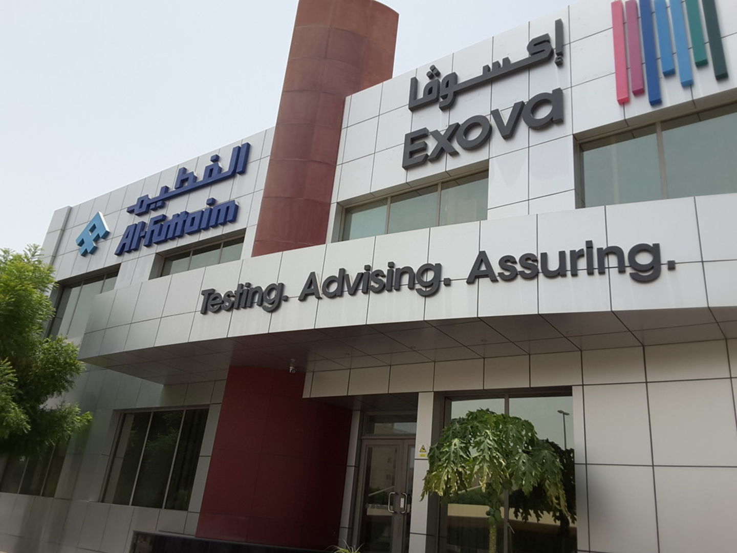 Al Futtaim Exova(Engineers & Surveyors) in Dubai Investment Park 1 ...