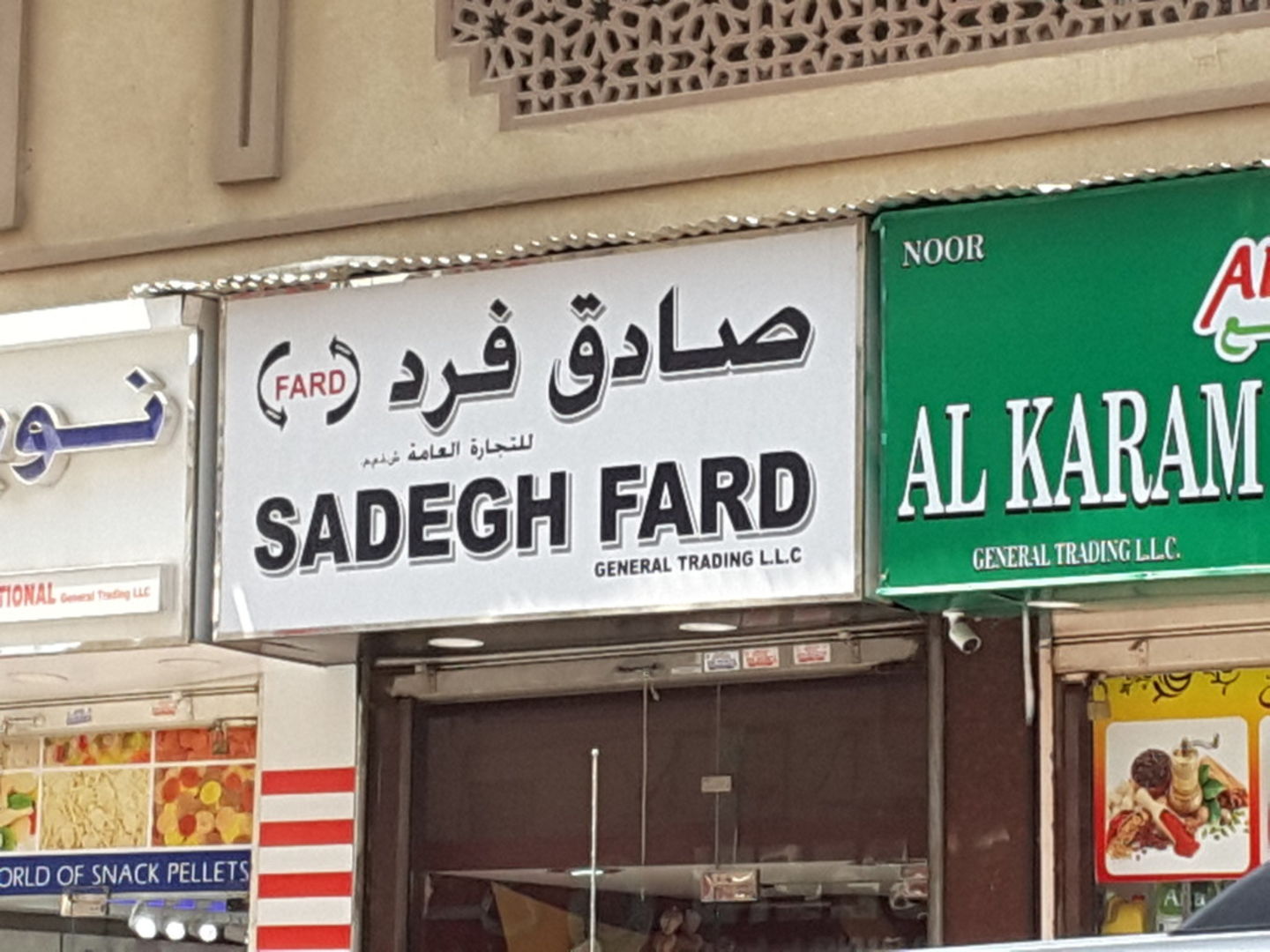 Sadegh Fard General Trading(Food Stuff Trading) in Al Ras, Dubai - HiDubai