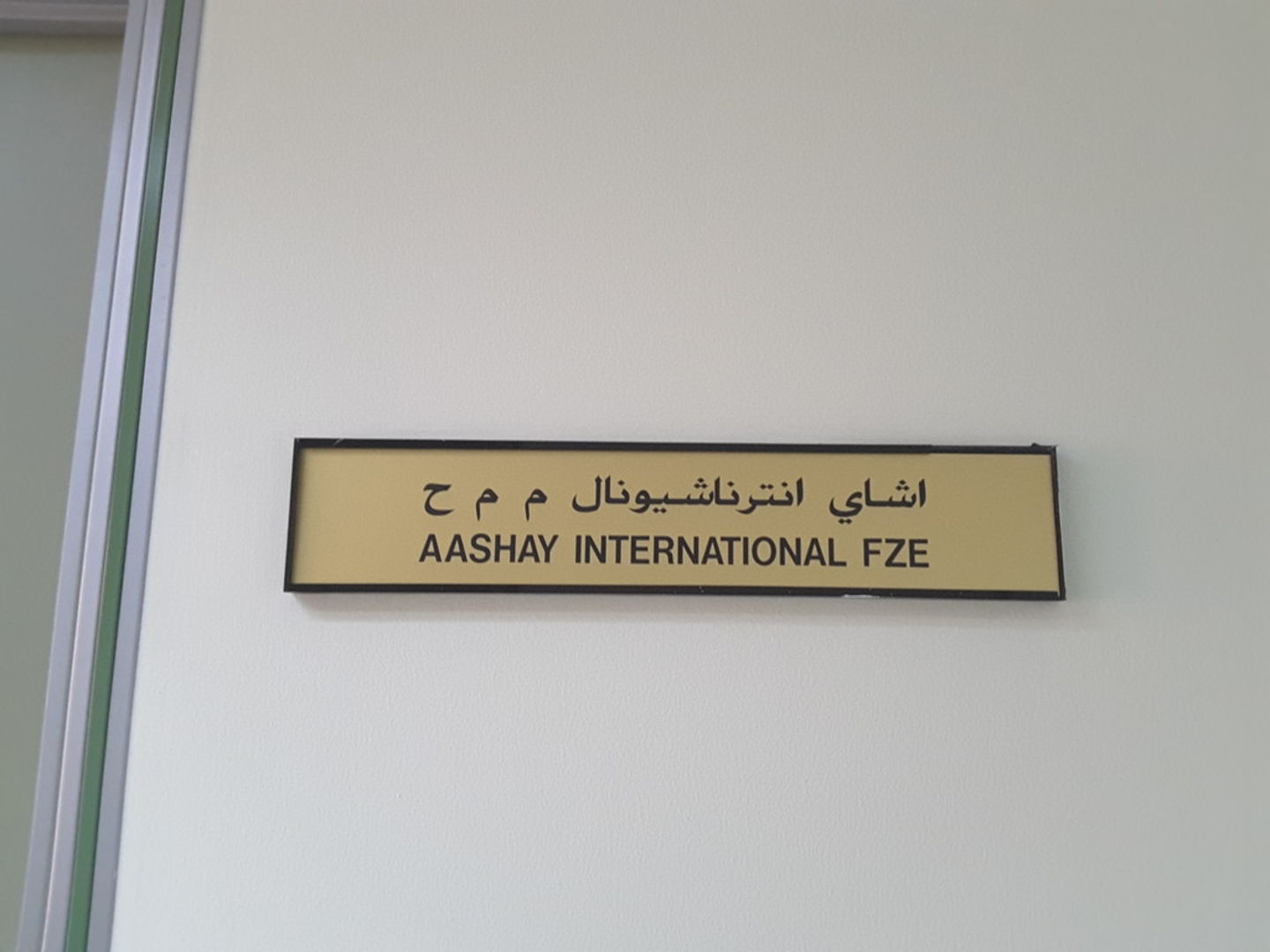 Aashay International(Distributors & Wholesalers) in Jebel Ali Free Zone ...