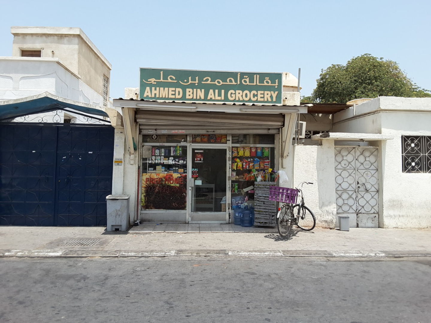 Ahmed Bin Ali Grocery(Supermarkets, Hypermarkets & Grocery Stores) in ...