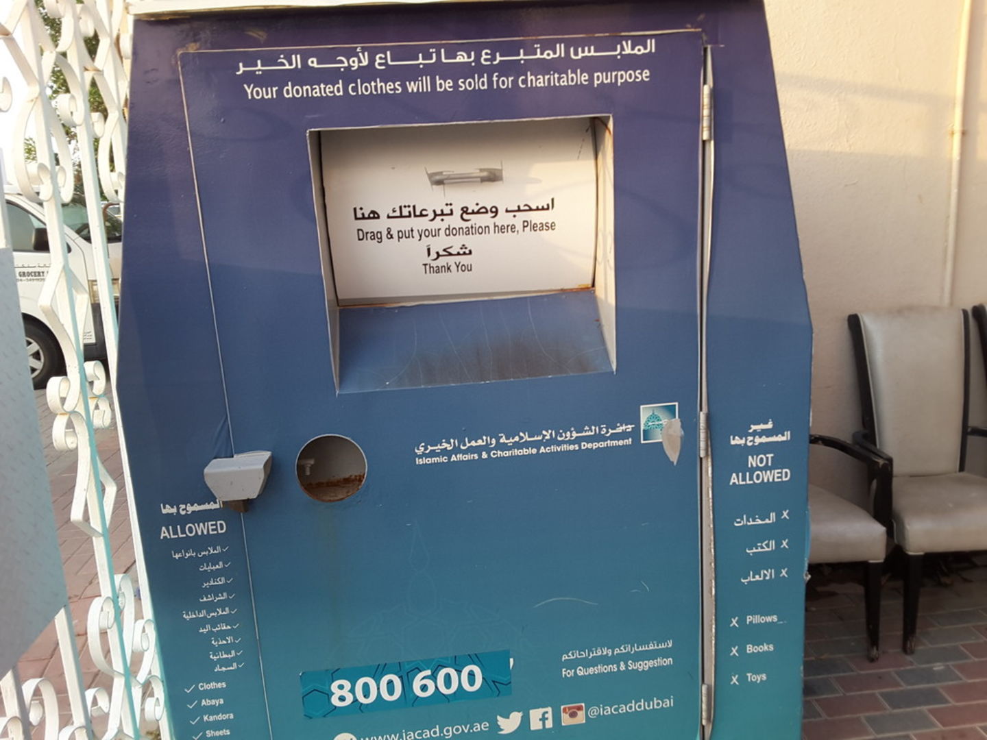 Iacad Donation Drop Box(NGOs & Care Centres) in Jumeirah 2, Dubai - HiDubai