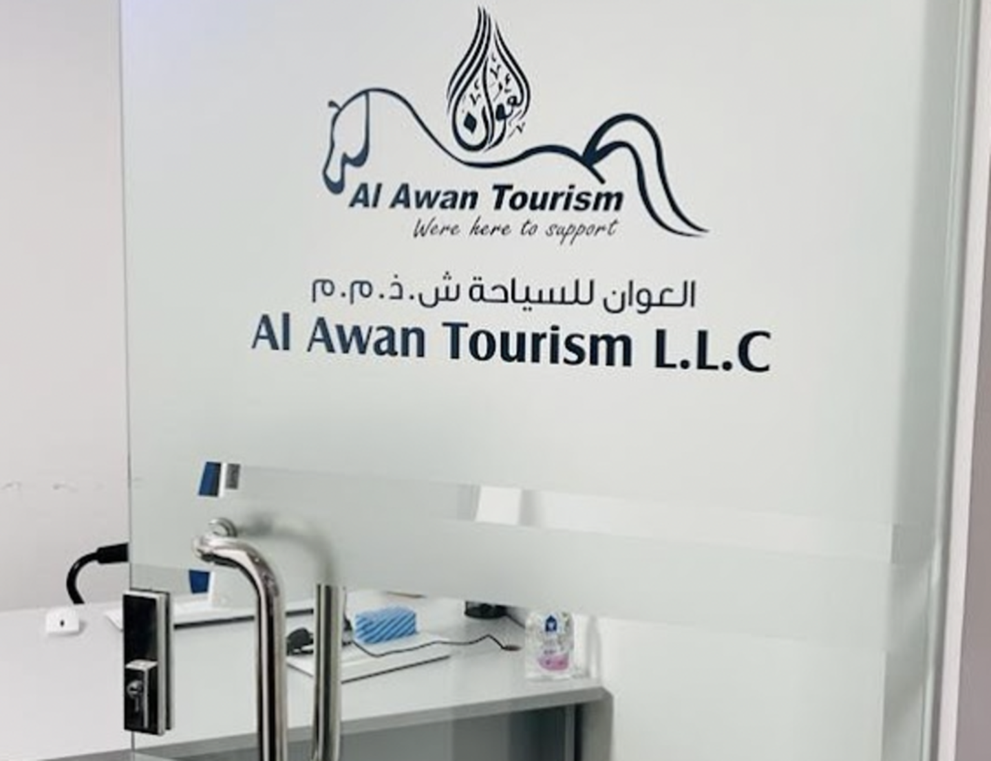 Al Awan Tourism(Travel & Ticketing Agencies) in Al Karama, Dubai - HiDubai