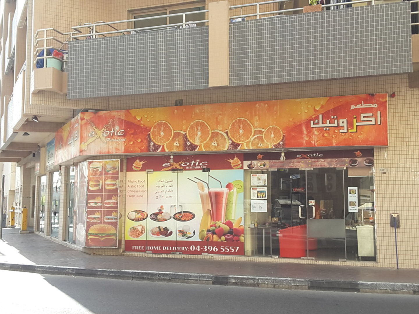 Exotic Restaurant(Restaurants & Bars) in Al Karama, Dubai - HiDubai