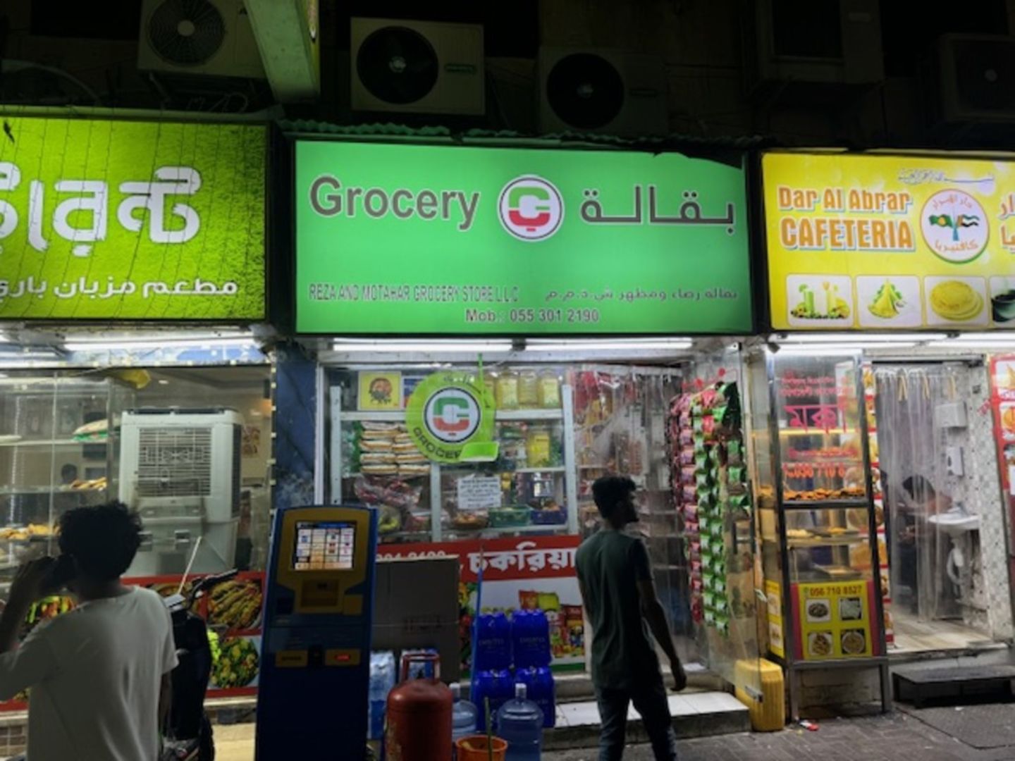 Reza And Motahar Grocery Store(Supermarkets, Hypermarkets & Grocery ...
