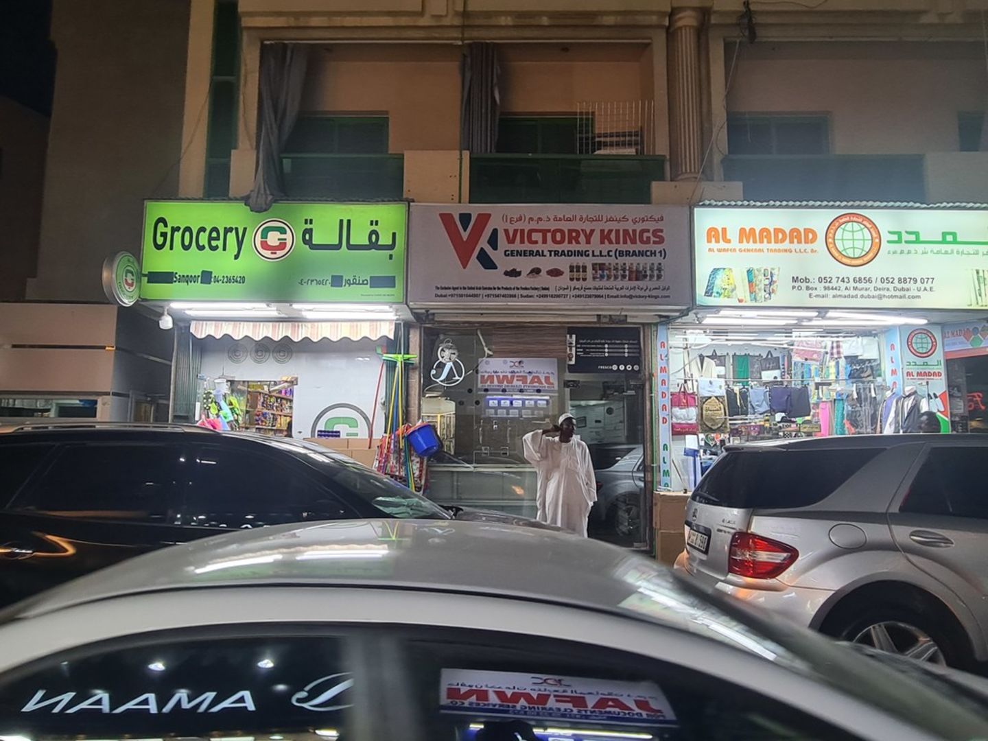 Victory Kings General Trading(Food Stuff Trading) in Al Murar, Dubai ...