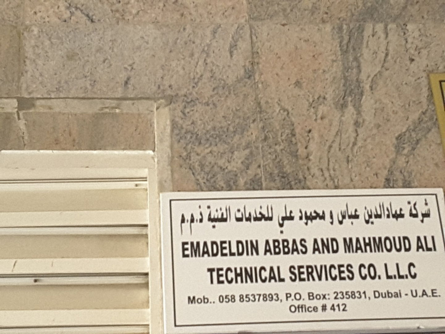 Emadeldin Abbas And Mahmoud Ali Technical Services(Hardware & Fittings ...