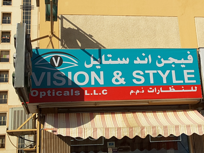 Vision & Style Opticals(Watches & Eyewear) in Al Qusais 1, Dubai - HiDubai