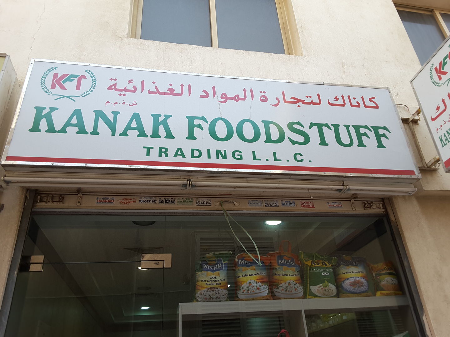Kanak Food Stuff Trading(Food Stuff Trading) in Al Ras, Dubai - HiDubai