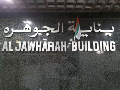 Abdulla Haider General Trading(Heavy Equipment & Machinery) in Mankhool ...