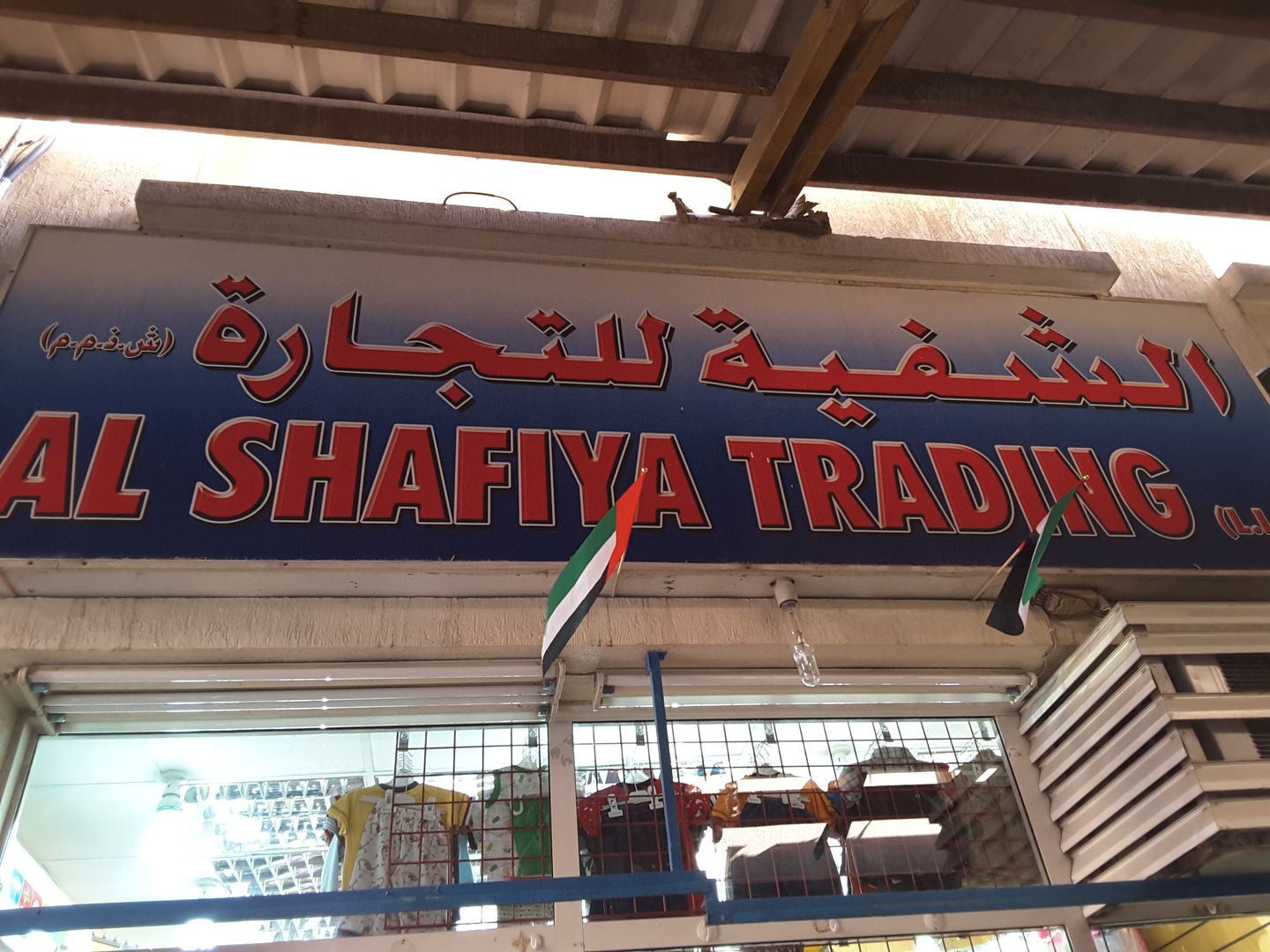 Al Shafiya Trading(Distributors & Wholesalers) in Al Buteen, Dubai ...
