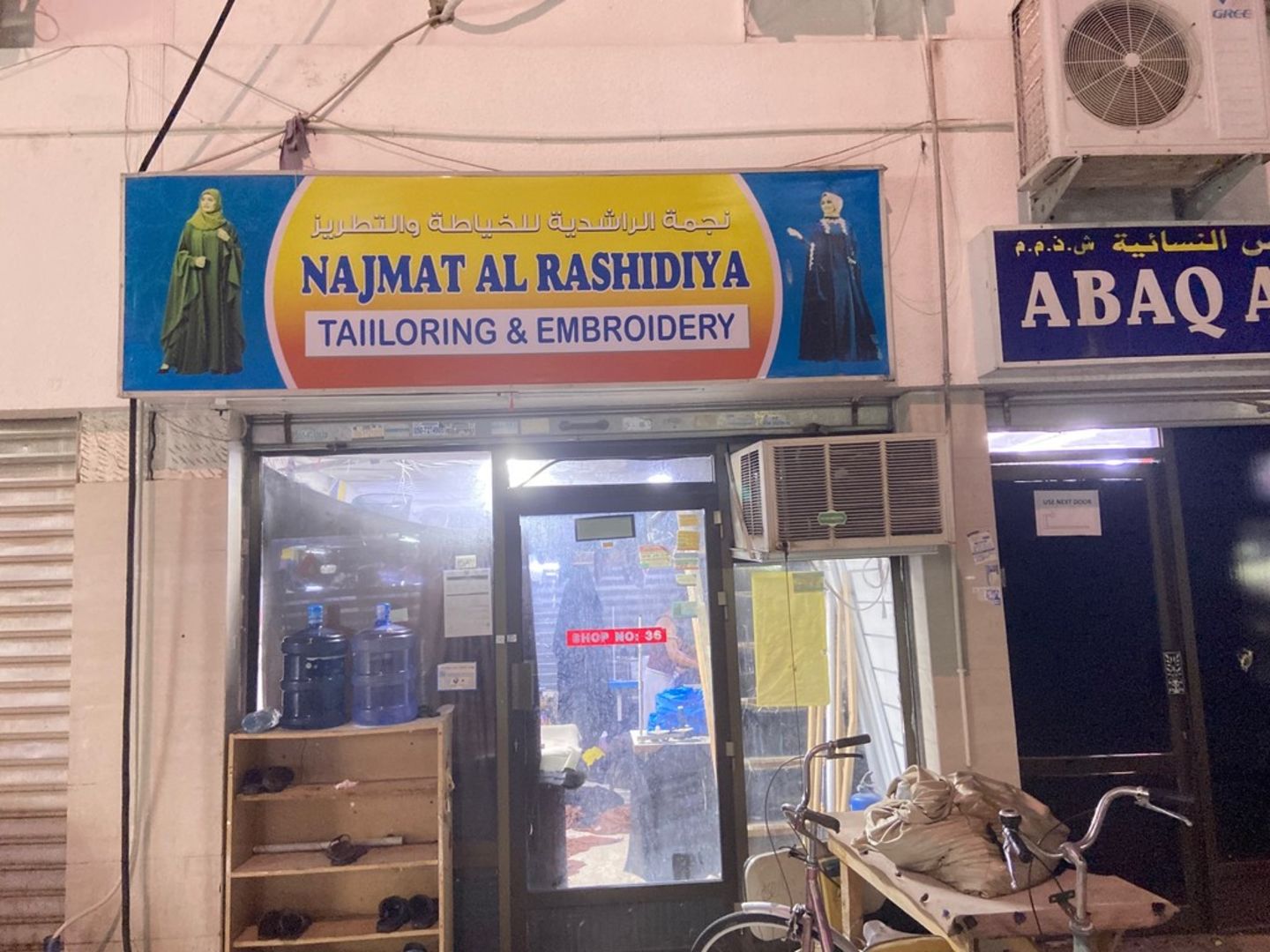Najmat Al Rashidiya Taiiloring & Embroidery(Tailoring) in Naif, Dubai ...