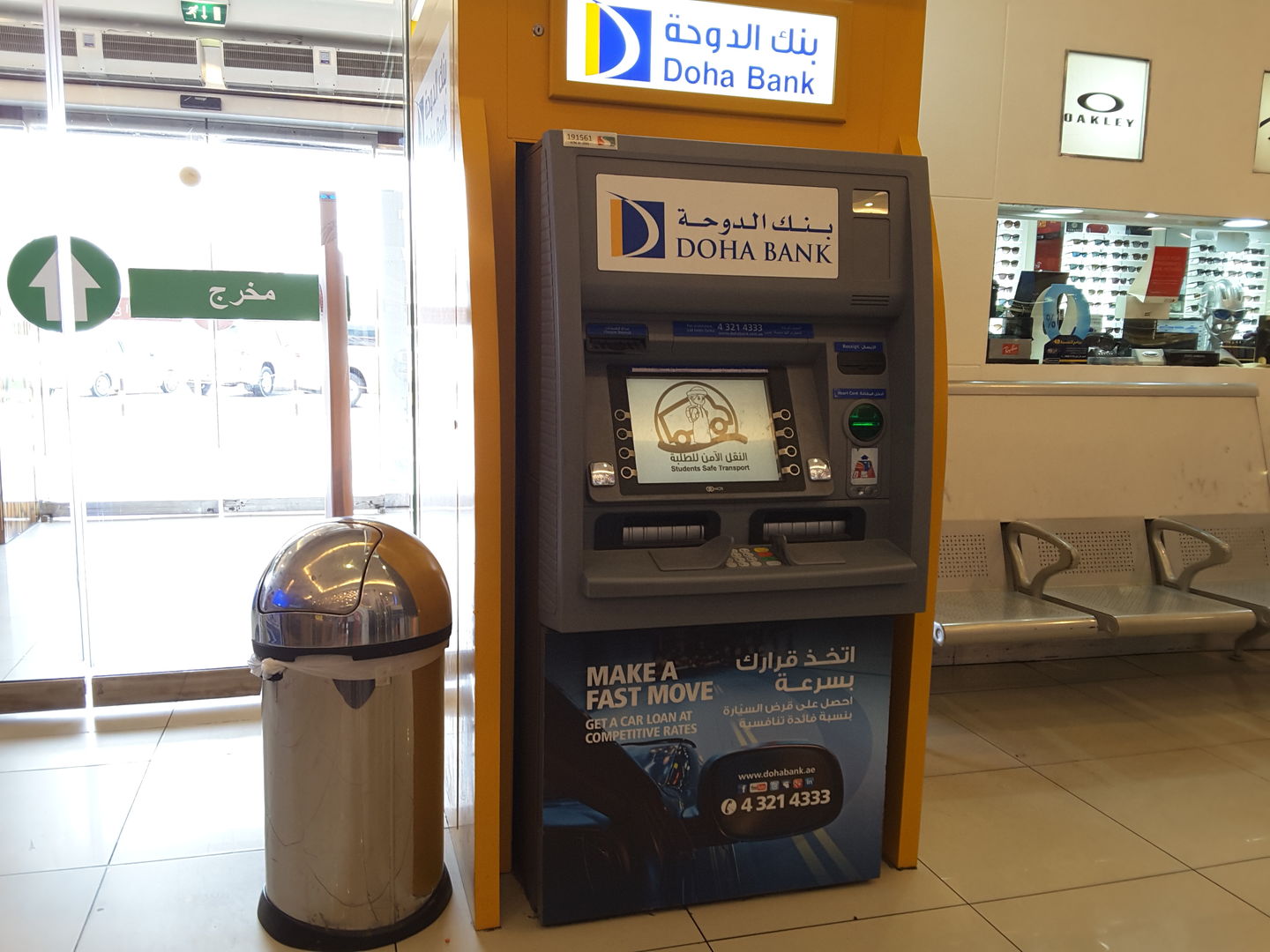 Doha Bank (ATM)(Banks & ATMs) in Al Qusais 1, Dubai - HiDubai