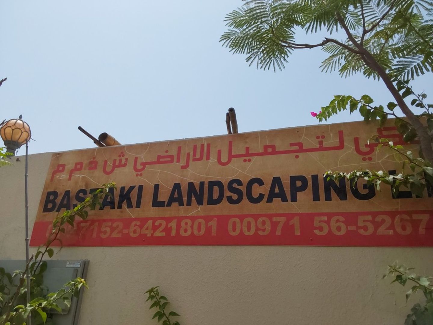 Bastaki Landscaping(Landscaping) in Warsan 3, Dubai - HiDubai