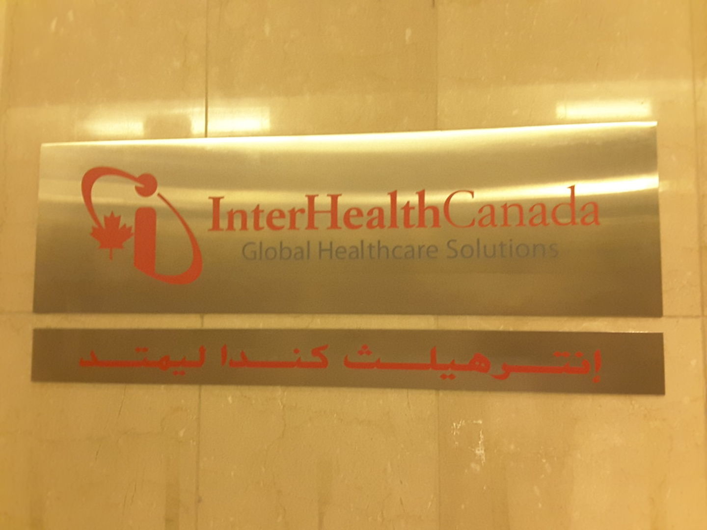 Interhealth Canada(Beauty & Cosmetics Products Manufacturers) in Trade ...