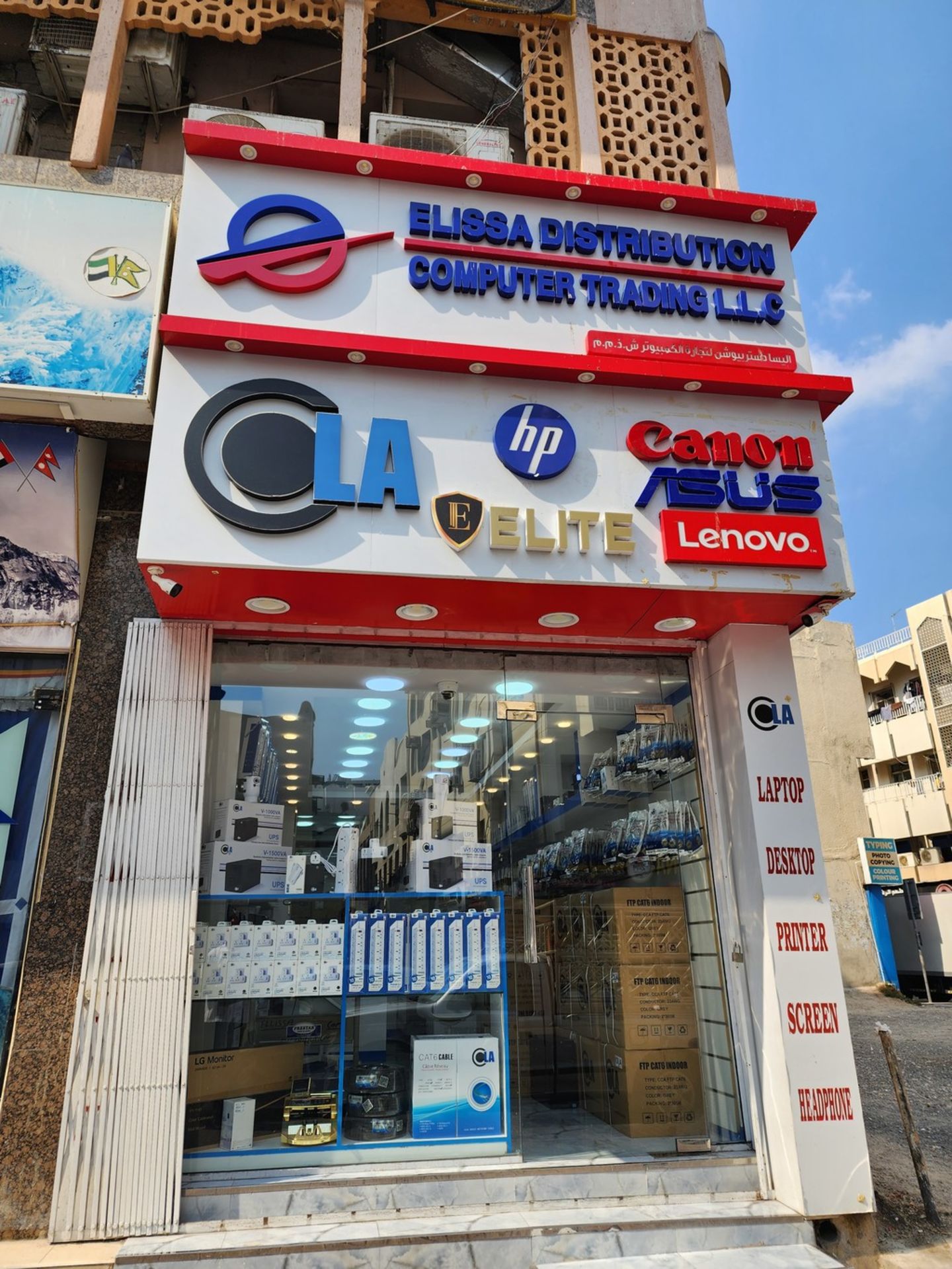 Elissa Distribution Computer Trading(Distributors & Wholesalers) in ...