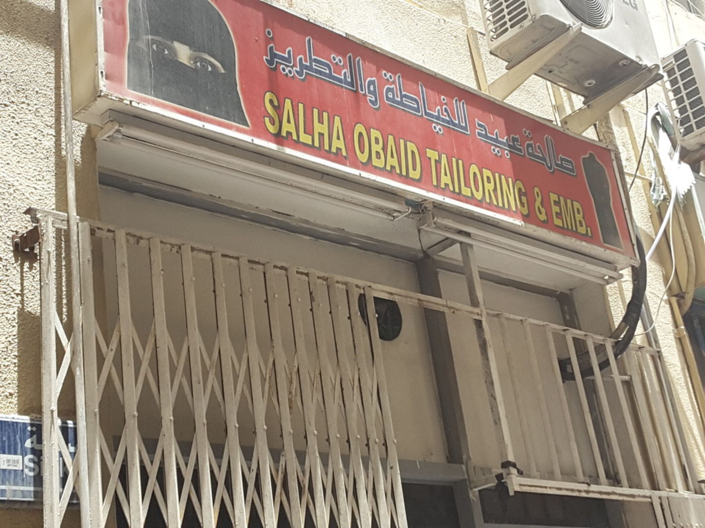 Salha Obaid Tailoring & Embroidery(Tailoring) in Ayal Nasir, Dubai ...