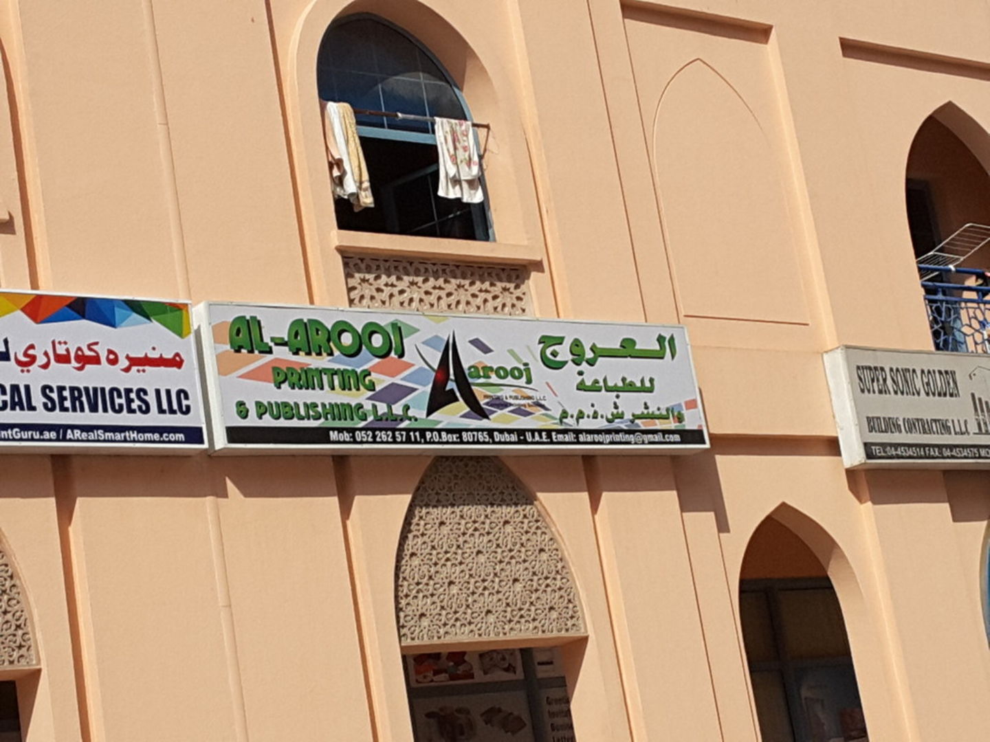 Al Arooj Printing & Publishing(Advertising & Design Agency) in ...