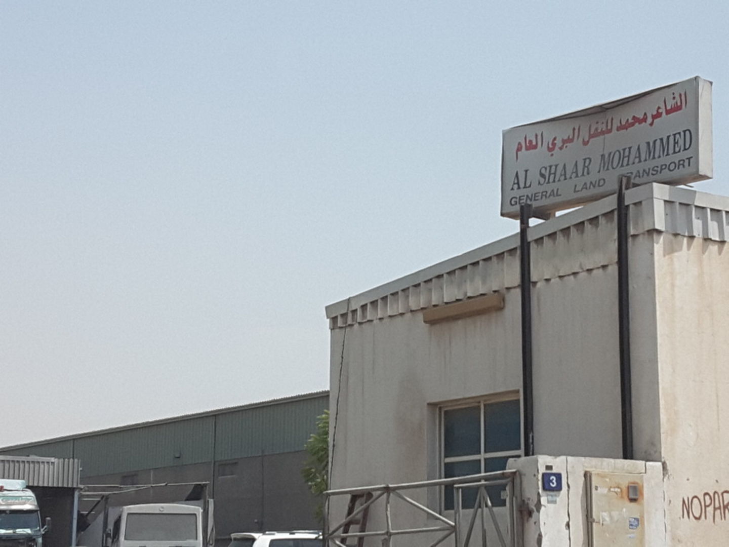 Al Shaar Mohammed General Land Transport(Private Transport) in Al Quoz ...