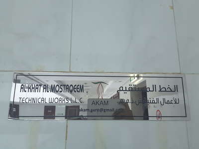 Al Khat Al Mostaqeem Technical Works(Handyman & Maintenance Services ...